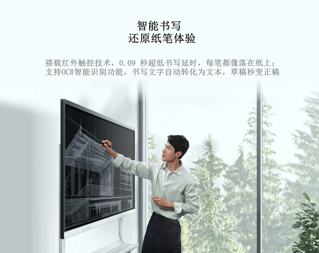 MAXHUB SC86CDP(新锐Pro) 会议平板