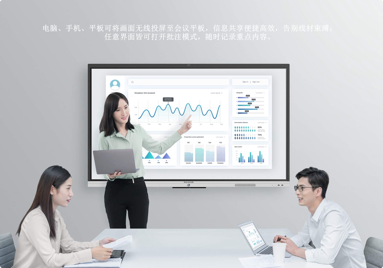 MAXHUB SC86CDP(新锐Pro) 会议平板