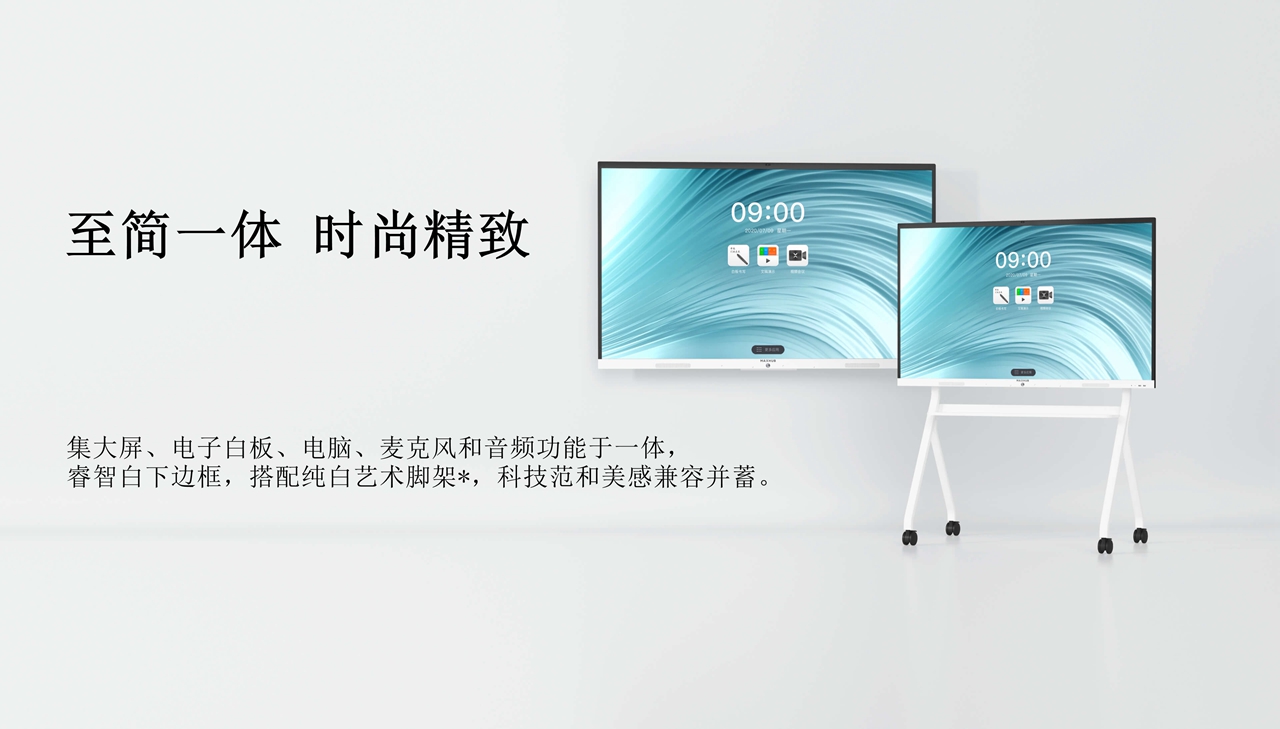 MAXHUB SC86CDP(新锐Pro) 会议平板