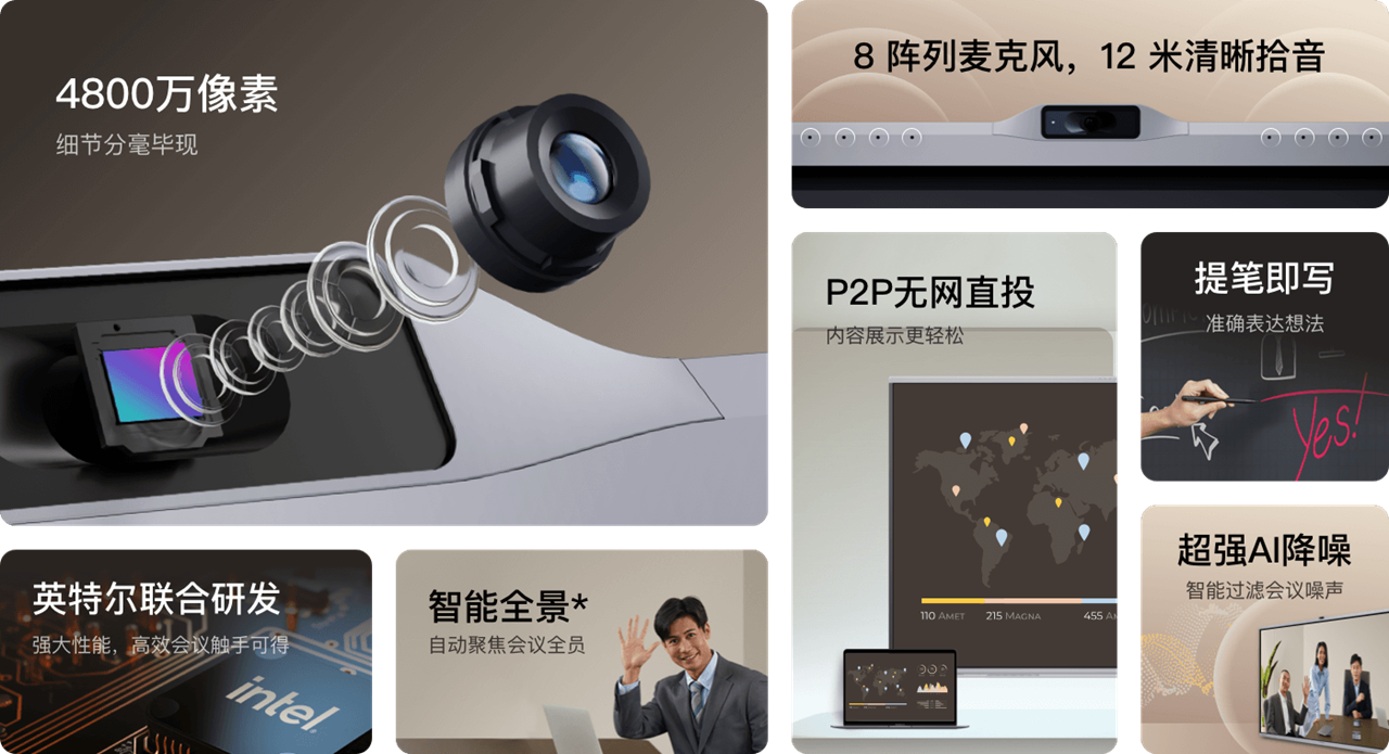 武汉MAXHUB EG75MA 会议平板