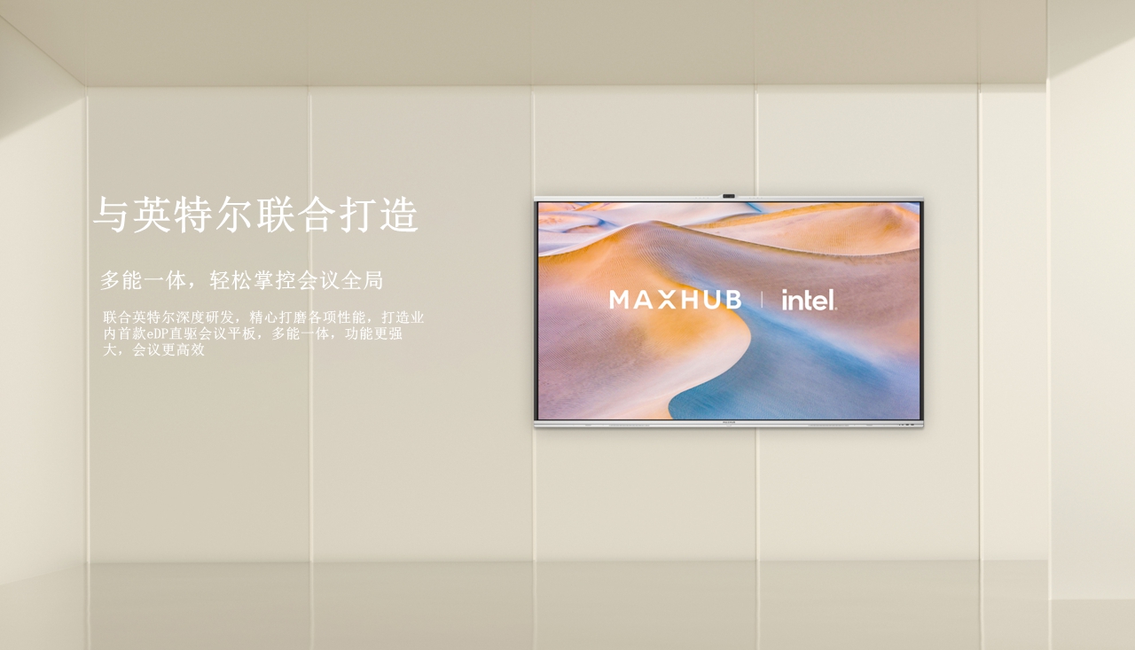武汉MAXHUB EG75MZ 会议平板