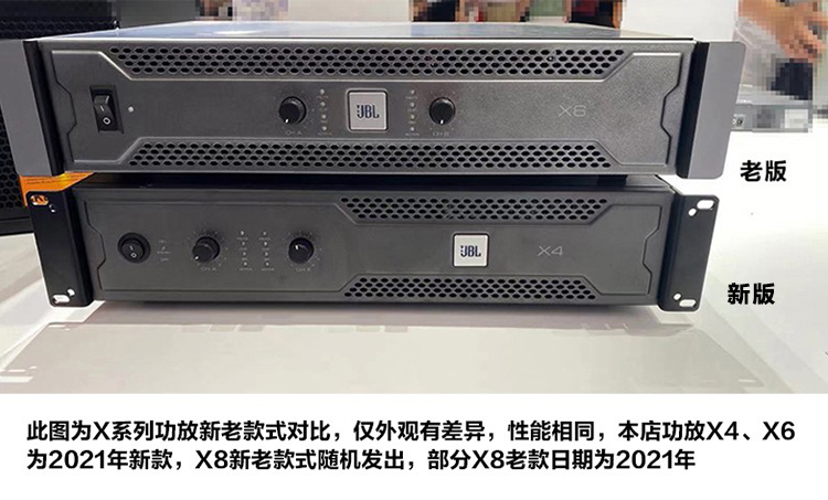 JBL X4定阻功放